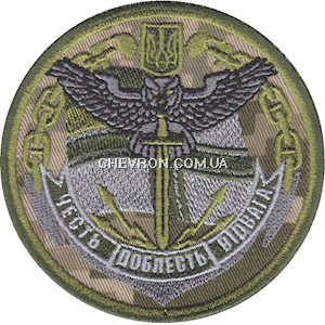 Шеврон Розвідка ВМС (Честь Доблесть Відвага)